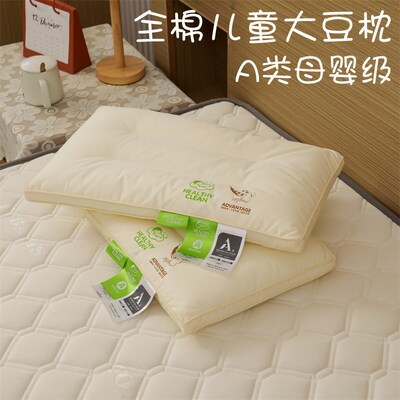 A类全棉儿童枕头30x50纯棉大豆纤维枕学生40x60枕芯四季通用48x74
