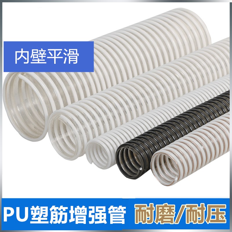 PU聚氨酯塑筋管内壁平滑波纹管 呼吸器专用管颗粒粉末输送管0.9mm