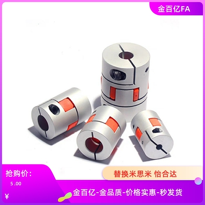 DEP01-D35-d10-e14联轴器11/D20/D25/D30/D40/D55/D40L/D65/12/8