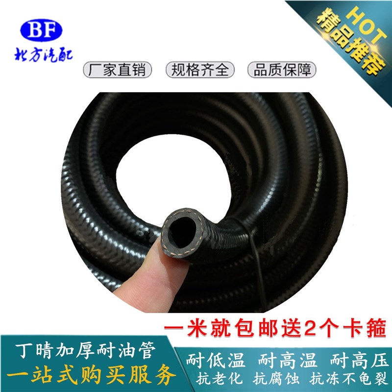 汽车发动机柴 汽油管高压燃油管耐高温高压输油 油箱回油橡胶软管