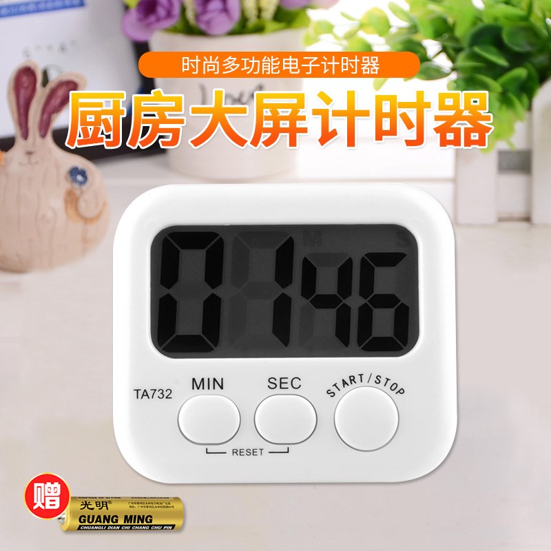 厨房烘焙定时器提醒器学生倒计时器可爱闹钟秒表新款电子计时器