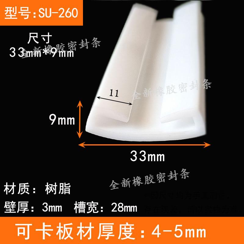 耐磨损双U型防尘橡胶包边密封条工业机械设备减震防撞缓冲垫带条