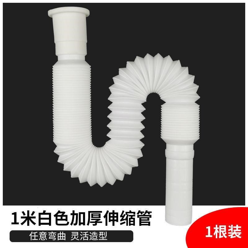 面盆下水管洗脸盆洗手盆拖把池洗菜盆排水管防臭可管加厚下水软管