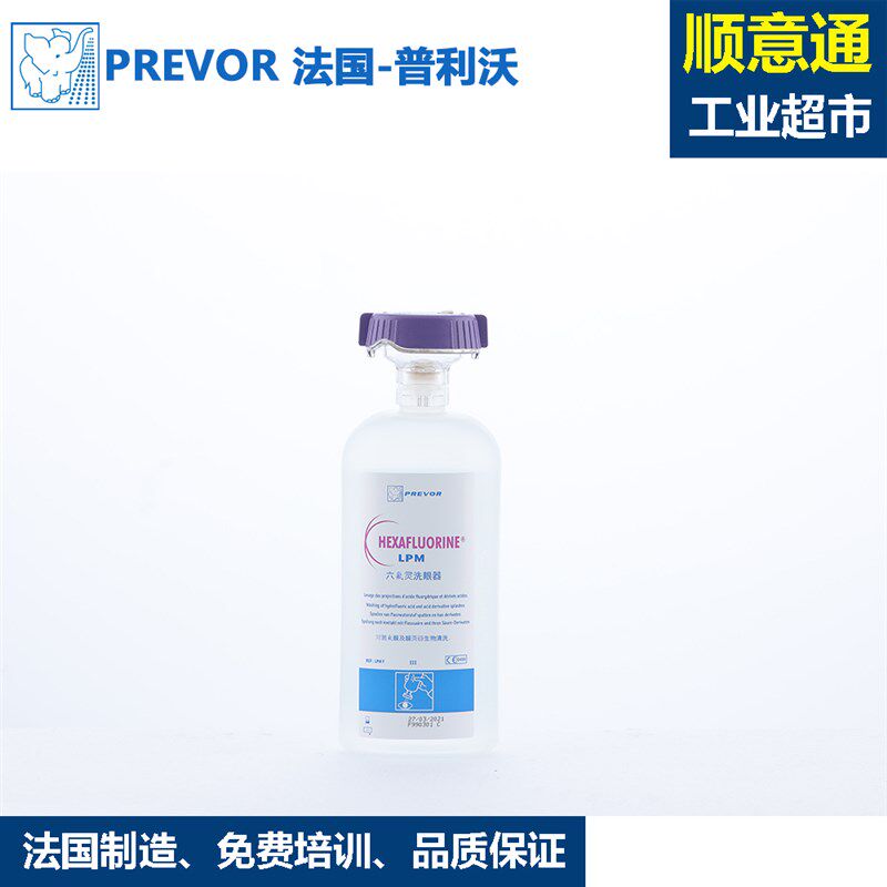 普利沃六氟灵500ml应急冲洗液氢氟酸洗眼器化学品喷溅灼伤洗消剂