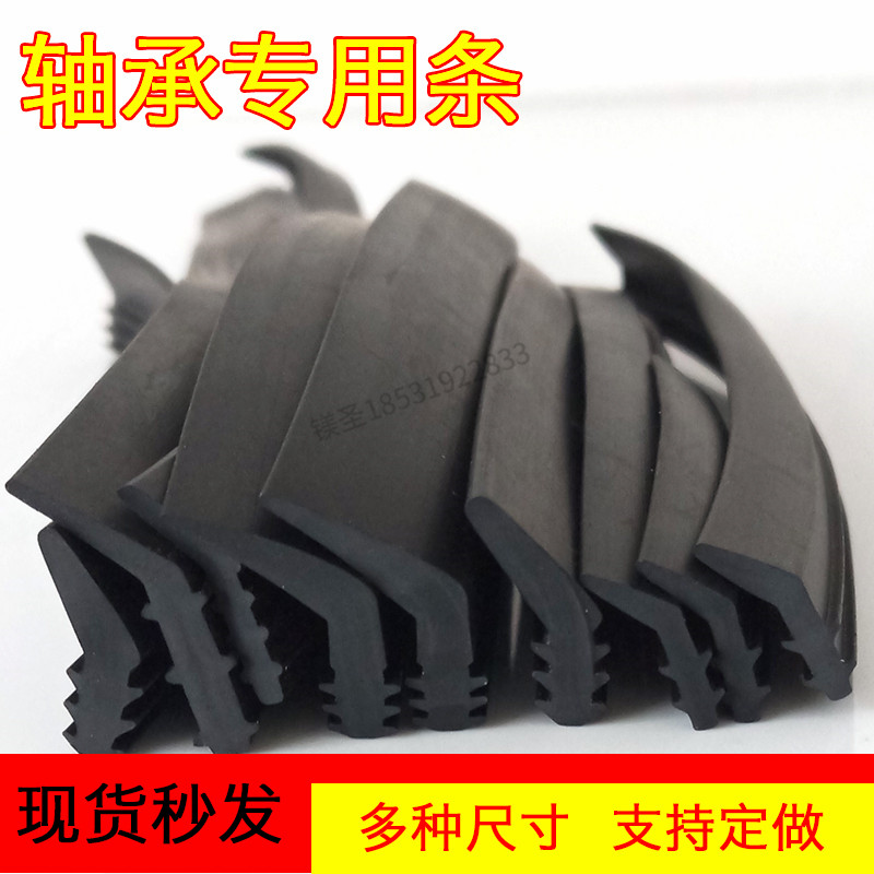 塔机/挖掘机回转支承/支撑/大转盘/齿圈/轴承密封条/胶条/L密封条