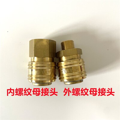 伍尔特WURTH外螺纹母快速接头6991114 内螺纹母快速接头6991014