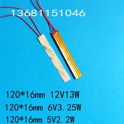 小窄条加热膜 超薄加热片pi聚酰亚胺加热膜120*16mm12V13W6V3.25W