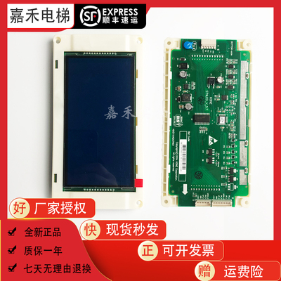 通力电梯液晶显示屏5.7寸蓝屏 KM51104206G01/KM51104207H01全新
