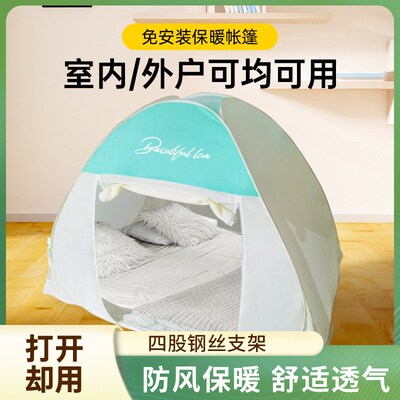 保暖eNl免安装蚊帐 可折叠学生宿舍强遮光户外露S营遮阳防蚊遮光