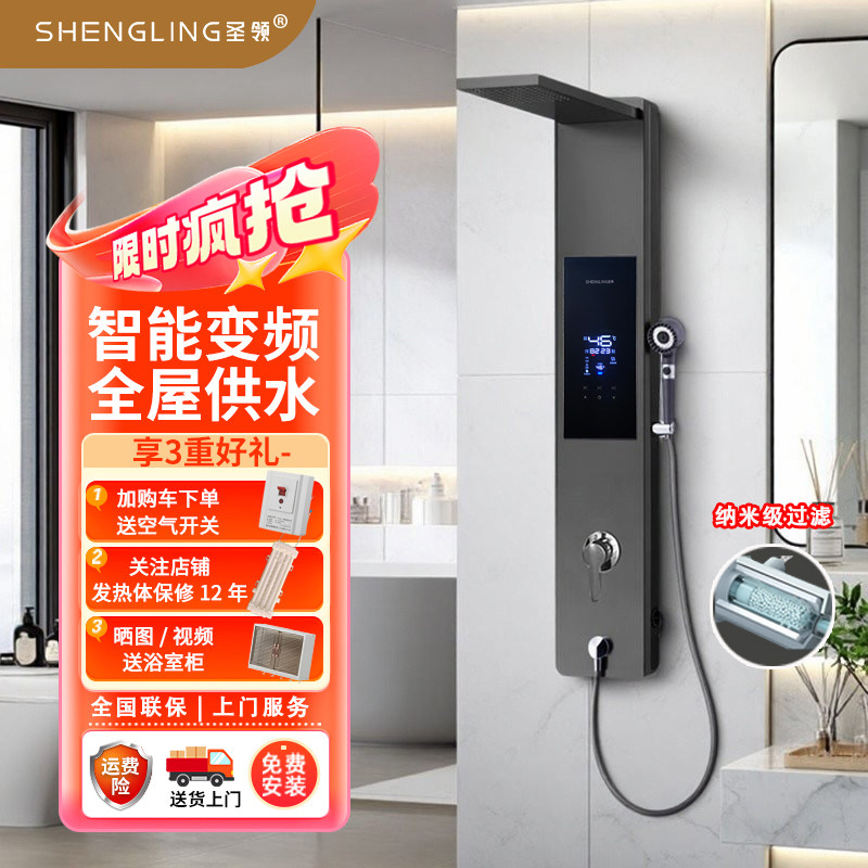 圣领集成热水器花洒一体机家用升级速热恒温即热式电热水器HR11S