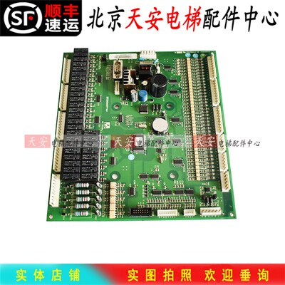 迅达电梯电梯主板KFXM04007V4.0 新时达主板SM.01/DPB 货梯主板