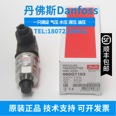 丹佛斯DANFOS MBS3100-8911-A6GB08-2 060G6736 压力传感器MBS310