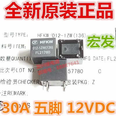 全新原装HFKW 012-1ZW 5脚转换型20A CMA51 G8QN宏发继电器12VDC