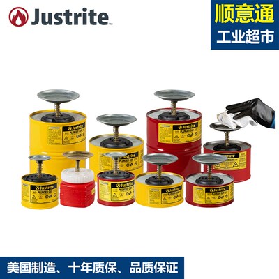 Justrite10008盛漏式清洁罐14018钢制活塞罐10108泵式盛漏罐10118