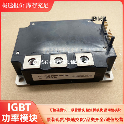 PM600DVA060 PM600DSA060 PM300DVA120 PM400DVA060 PM400DHA060