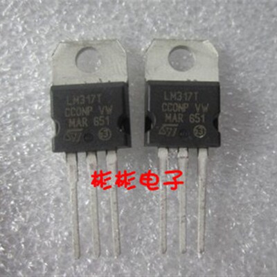 LM317T LM337T 三极管 可调三端稳压管 线性稳压器 直插TO-220