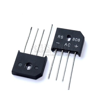 RS808 整流桥 桥堆 扁桥 5只