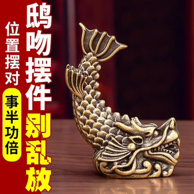 鸱吻摆件厨房西北角避火龙鸱尾螭吻全铜龙九子家居饰品客厅摆厨房