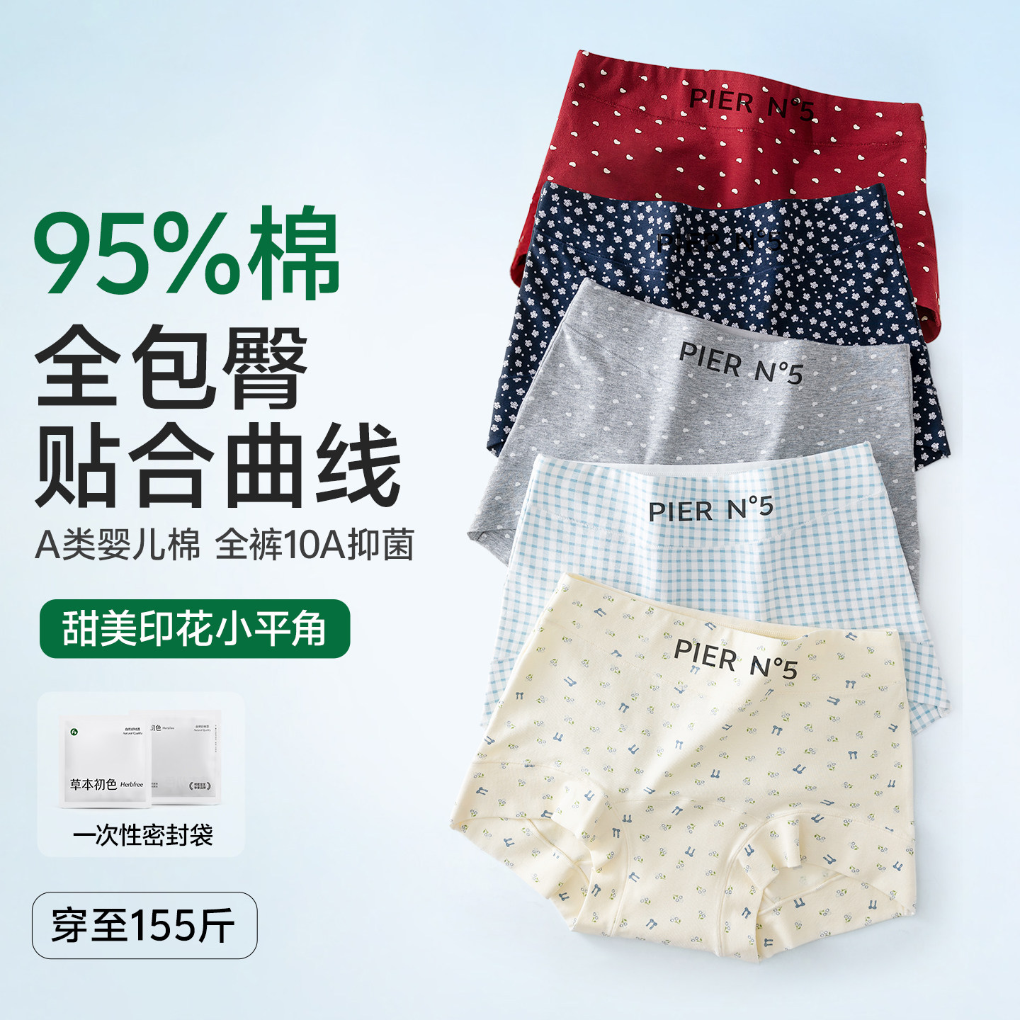草本初色平角内裤女纯棉10A抑菌加长裆2026新款收腹提臀四角短裤
