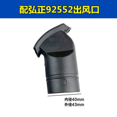 弘正锯铝机92552出风口10寸切割机255集尘口集尘袋配件