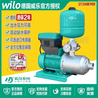 德国威乐水泵MHI系列不锈钢变频恒压家用增压泵酒店供水静音水泵