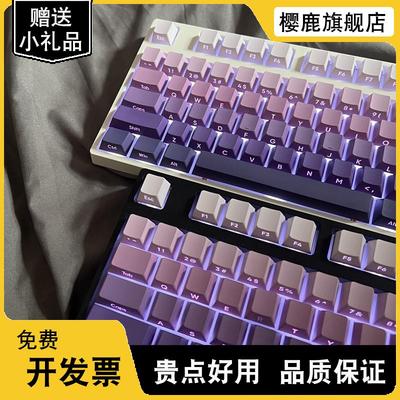 暗香极昼侧刻透光PBT键帽支持磁轴醉鹿g65醉鹿a75/atk68/wooting