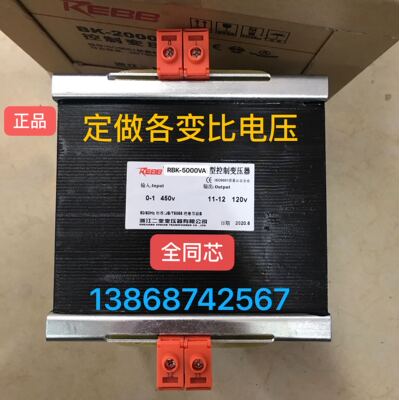 浙江二变RBK-5000VA控制变压器RBK-5000VA  380V/220V BK-5000VA