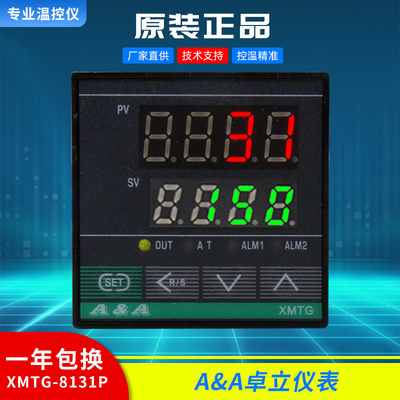 XMTG-8131P余姚A&A卓立温控仪XMTG-8000温度控制器XMTG-8181P固态
