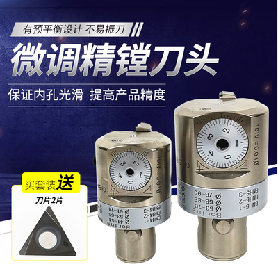EWN25-47/20-36/32-60/41-74 原装CBH微调精镗刀EWN精密镗头/高精