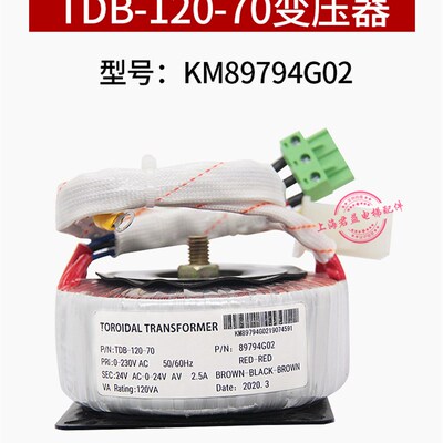 电梯变压器KM89794G02小机房门机变压器TDB-120-70电源通用电梯