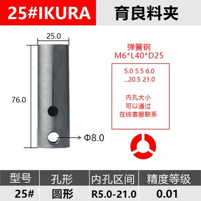 日本IKURA台湾育良自动送料机15#20#25#32#料夹销钉式料夹