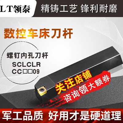 数控外圆车刀杆95度刀具刀片螺钉式SCLCR2020K09菱形2525端面车床