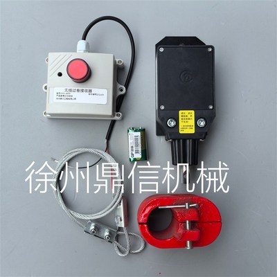 随车吊吊车一体式无线限位器防过卷开关配重钢丝绳徐工中联三一