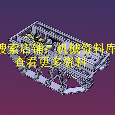 小型农业履带底盘模型3D图纸CatiaV5R20格式【209】