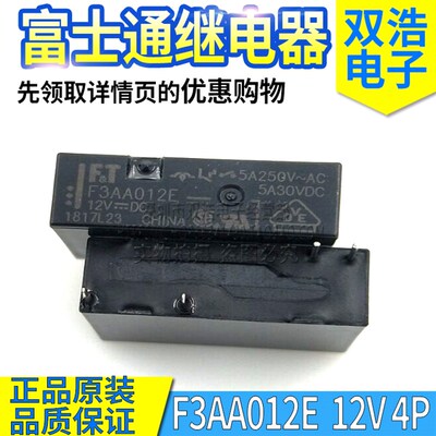 F3AA005E F3AA012E F3AA024E 继电器正品原装5V12V24V/4脚 5A250V