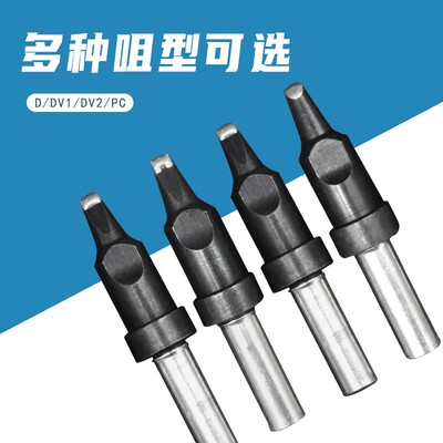 911烙铁头自动焊锡机烙铁头焊接机器人911-16DV1 20DV1焊咀可定制
