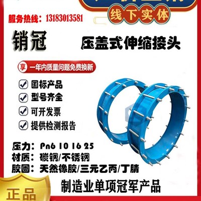 压盖式松套伸缩器节膨胀限位接头船用免焊接承插管道连接器AFAY型