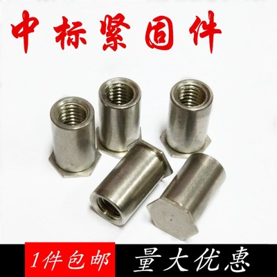 M4 BSOS 304不锈钢盲孔压铆螺柱/压铆螺母柱压铆件M4*L外径7.2