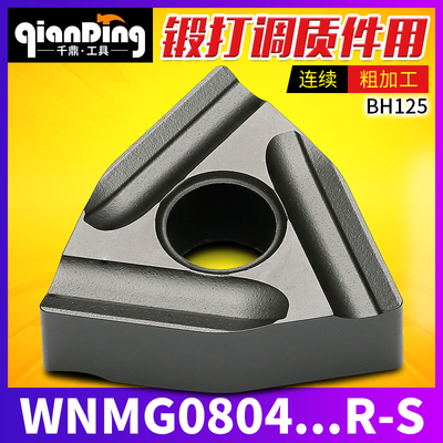 桃型数控刀片WNMG080404R-S L WNMG080408R L-S开槽BH125钢件粗车