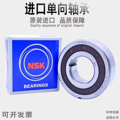 进口NSK单向轴承CSK8/10/12/15/17/20/25/30/35/40 50P  PP带键槽