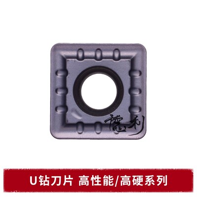 U钻暴力钻四方形刀片SPMG050204 060204 07T308 090408 110408