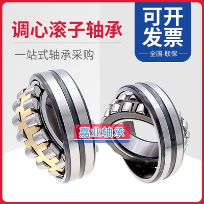 洛阳调心滚子轴承23120 23121 23122 23124 CC CA CCK CAK/W33/C3