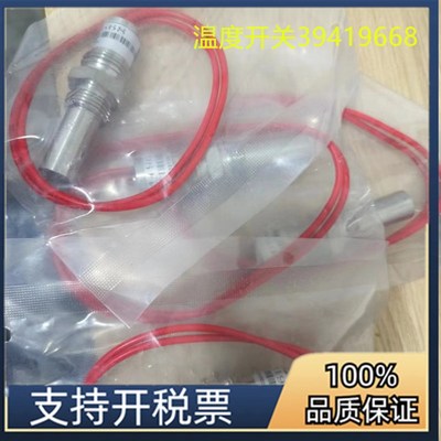 39419668/39416128/37952264英格索兰温度开关空压机温度传感器