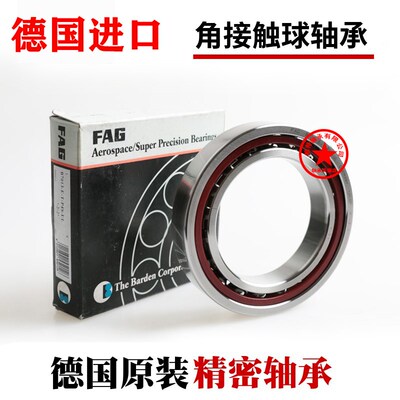 德国FAG进口 HS B 71820 71821 71822 71824 C.E.T.P4S.UL轴承