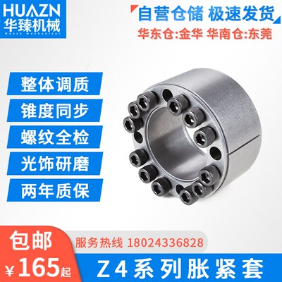 Z4胀紧套ZJ4涨紧套RFN7014免键轴衬ADK-D胀套联结套涨套kLD33轴套