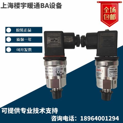丹佛斯MBS3000系列060G1125/1133/6467/1121/1113/6834压力传感器