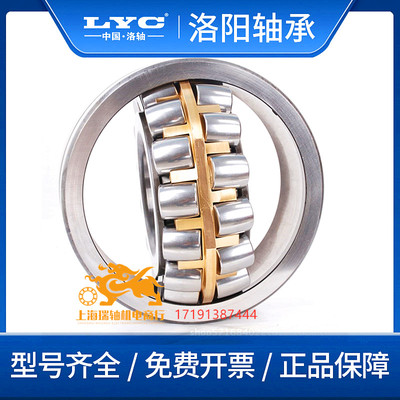 洛阳LYC调心滚子轴承22217 22218 22219 22220 22222 22224CA CCK