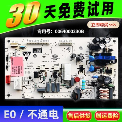 BCD-230SDC/230SDA/230SDCN/230SDCM适用海尔冰箱电脑主板控制板