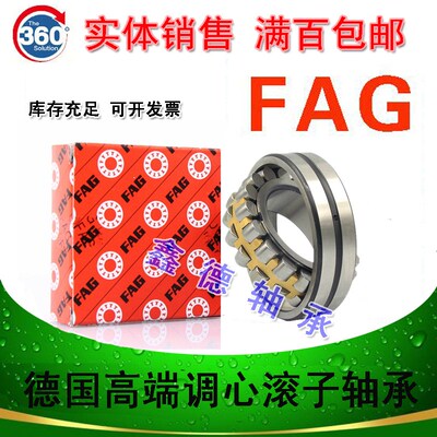 进口FAG原装22205 22206 22207 22208E1A-K-M/C3双列调心滚子轴承