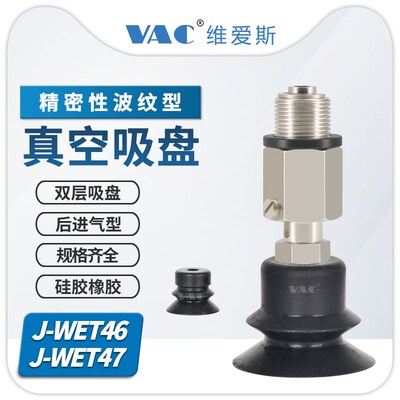 J-WET46-D30弹簧式支架安装吸盘WET47-d15/35/50 /20丁晴橡胶硅胶